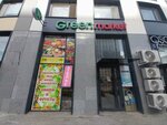 Green market (Sanjar Asfendıarov kóshesi No:10), süpermarket  Astana'dan