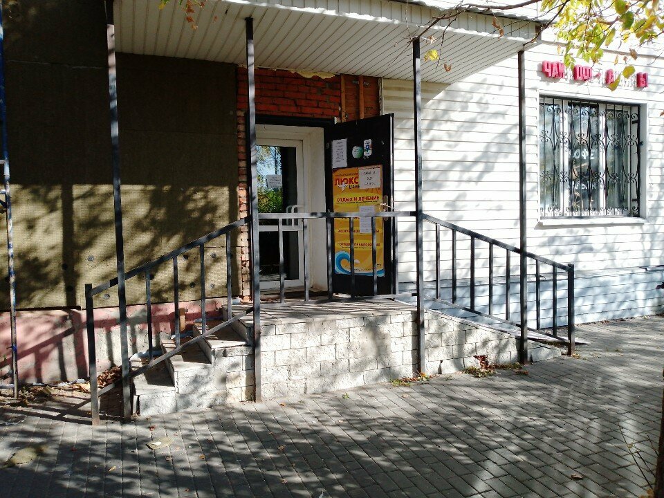 Seyahat acenteleri Travel agency Lyuks Trevel, Yegoryevsk, foto