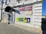 Адвокатский кабинет (9 January Street No:37), hukuk büroları  Orenburg'dan