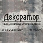 Dekorator (Aviatorov Street No:39), dekoratif kaplama hizmetleri  Krasnoyarsk'tan