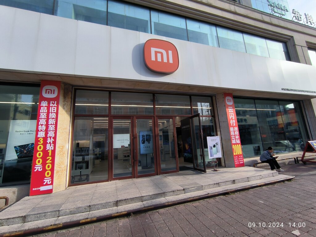Beyaz eşya mağazaları Xiaomi store, Heilongjiang, foto