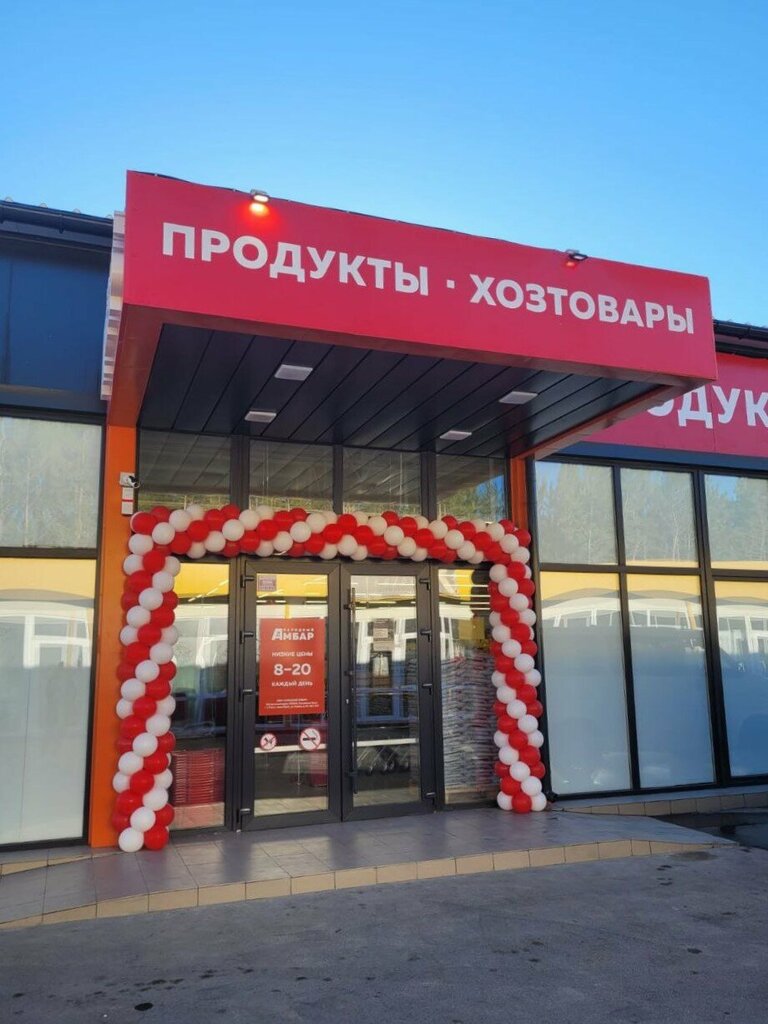 Market Народный Амбар, Bahçesaray, foto