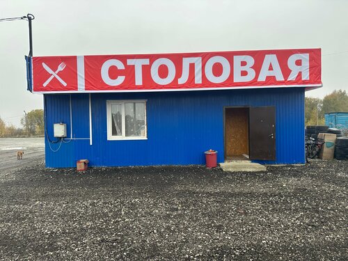 Kantin, yemekhane Столовая, Tulskaya oblastı, foto
