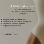 Эстетика тела (prospekt Mira No:23), masaj salonları  Orsk'tan