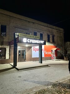 Sushiburg (ulitsa Pobedy No:1, rabochiy posyolok Mokrous), kafe  Saratovskaya oblastından