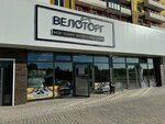 Велоторг (No:1, 31-y mikrorayon), bisiklet mağazaları  Angarsk'tan