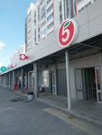 5Post (prospekt Makeyeva No:82), teslimat noktası  Miass'tan