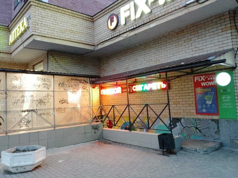 Bira dükkanı Пивной 24, Yegoryevsk, foto