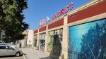 Bizim Market (Ganja, Mir Jalal Pashayev Street), süpermarket  Gence'den