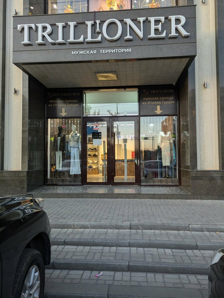 Giyim mağazası Elif Collection, Taraz, foto