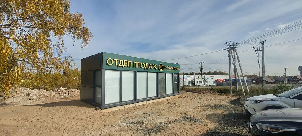 Emlak ofisi Sovushki village, Tataristan, foto