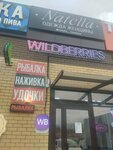 Wildberries (Stavropolskaya ulitsa No:5В, selo Nadezhda), teslimat noktası  Stavropolski krayından