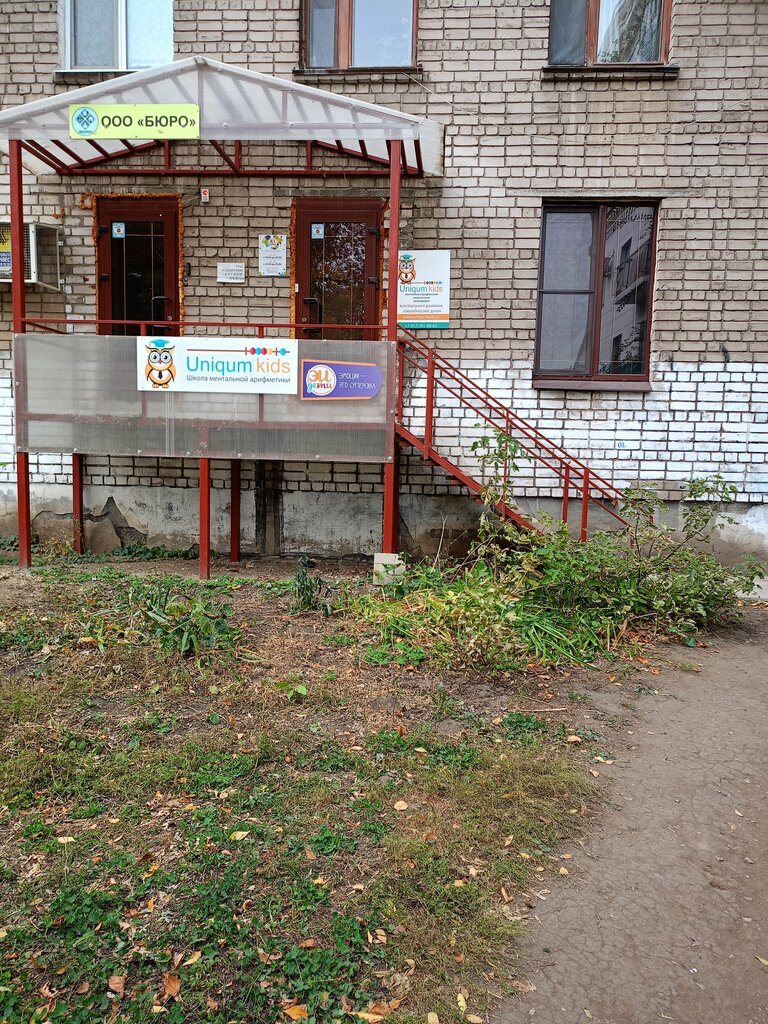 Çocuk gelişim merkezleri Эи дети, Samara, foto