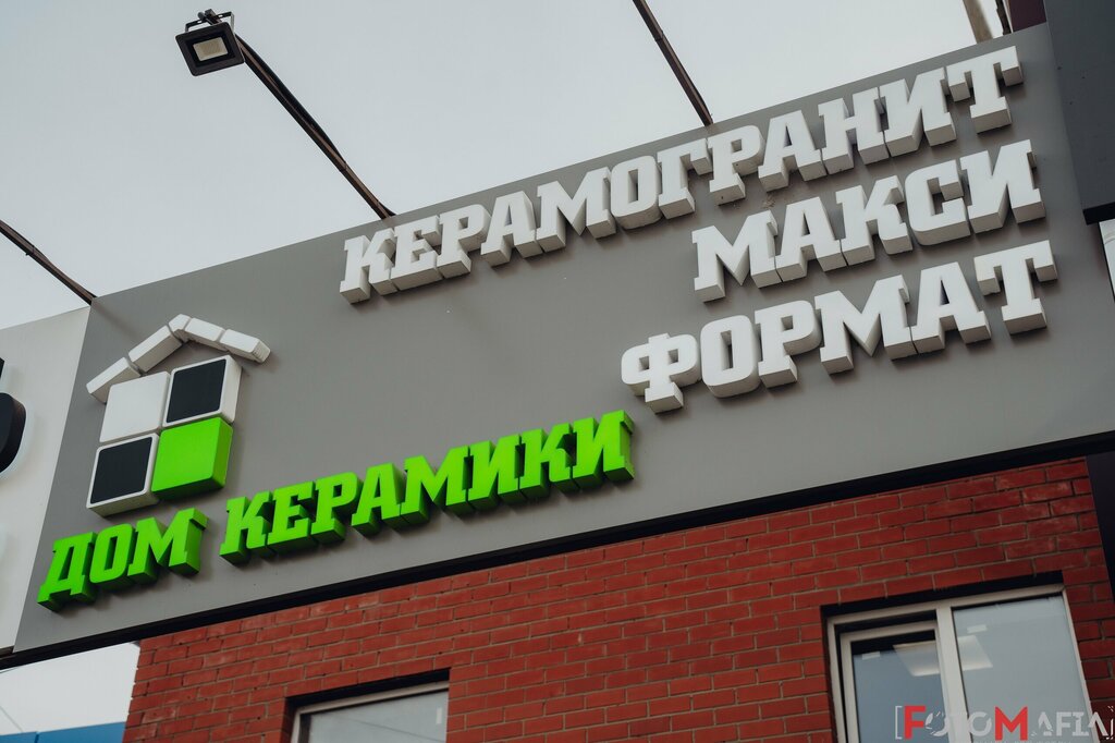 Seramik fayans Дом Керамика Макси формат, Kaluga, foto