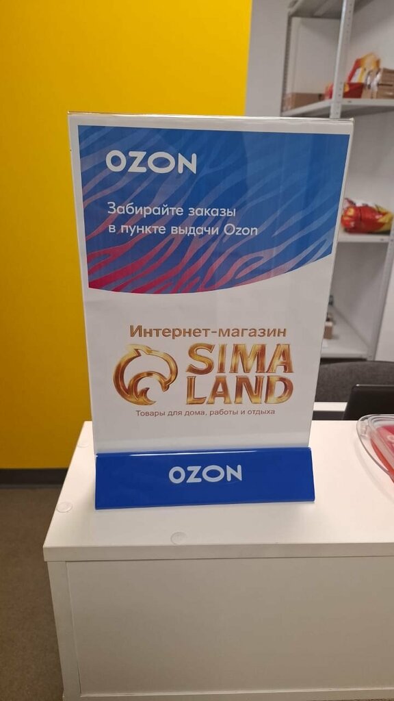 Teslimat noktası Sima-Land, Krasnogorsk, foto