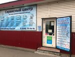 Сервисный центр (ulitsa Mayakovskogo No:81), beyaz eşya servisleri  Kinel'den