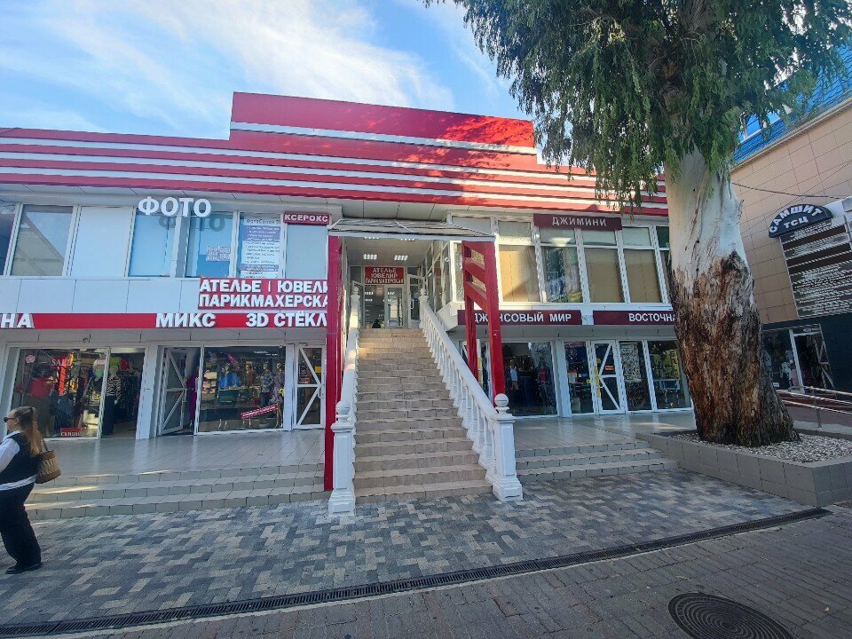 Alışveriş merkezleri Универсальный магазин № 2, Soçi, foto