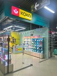 Koko (ulitsa 134-y Uchyotny Kvartal No:с921), kozmetik ve parfümeri mağazaları  Karağandı'dan