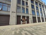 Администрация Президента РФ по вопросам социальных услуг с обеспечением проживания РФ (Ilyinka Street No:23/16), sosyal yardım kuruluşları  Moskova'dan
