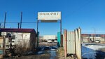 Фаворит (Kurgan, Zapadny rayon), hurda metal alımı  Kurgan'dan