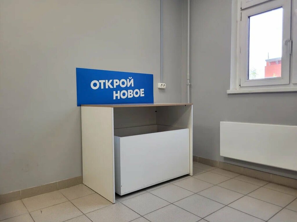 Teslimat noktası Ozon, Mytişçi, foto