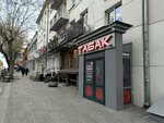 Табак (Krasniy Avenue No:24), tütün, sigara mağazaları  Novosibirsk'ten
