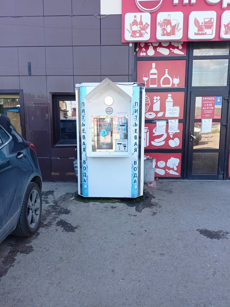 Su satışı Drinking water, Samarskaya oblastı, foto