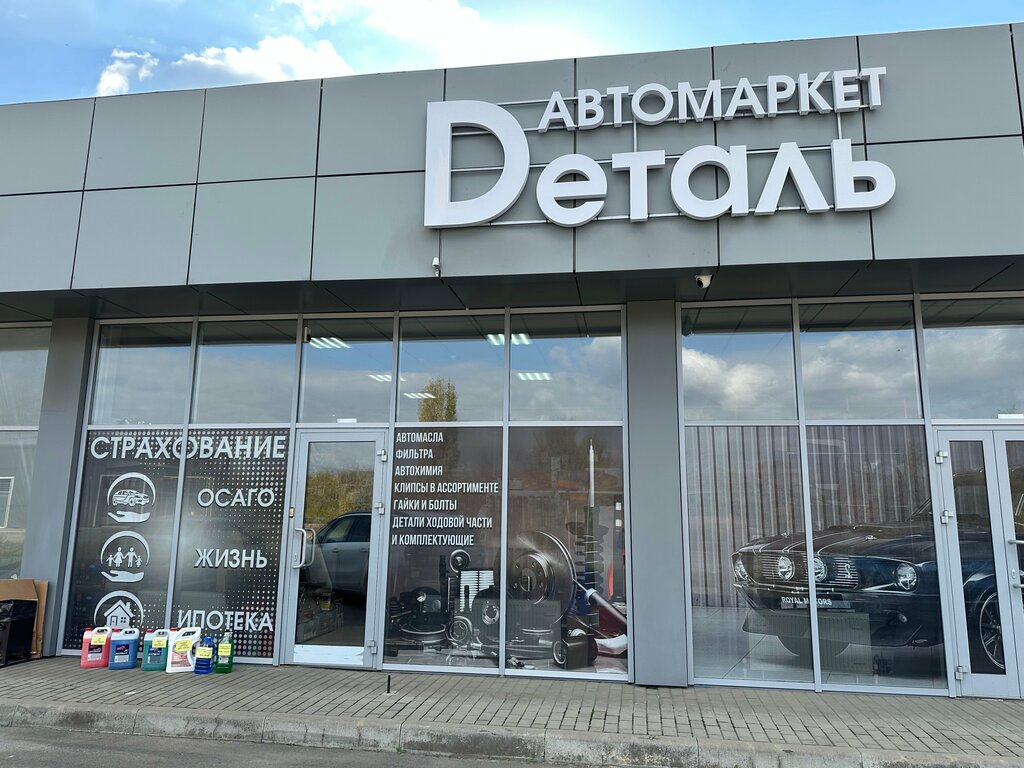 Otomobil yedek parçaları Automarket Detal, Nevinnomissk, foto