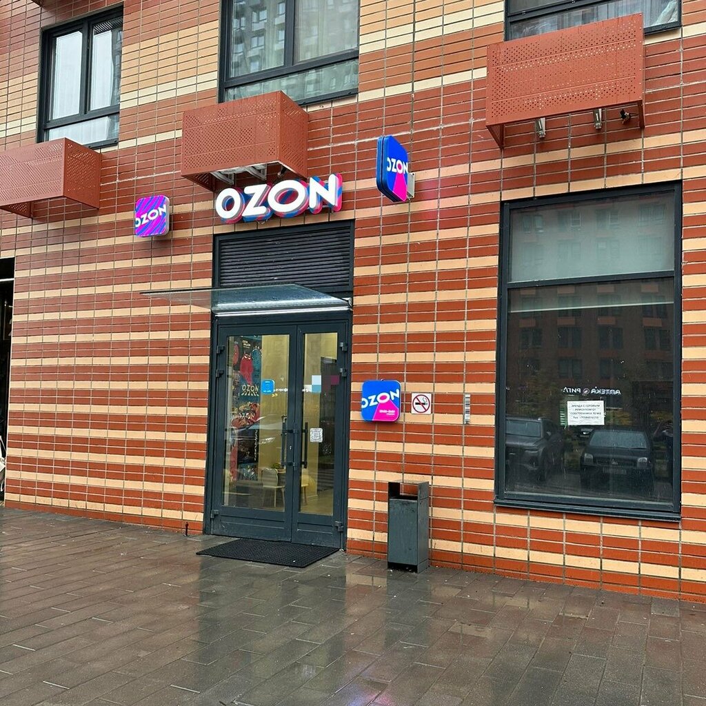 Teslimat noktası Ozon, Moskova, foto