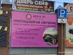 Авто-курс (ulitsa Rozy Lyuksemburg No:4), sürücü kursları  Orel'den