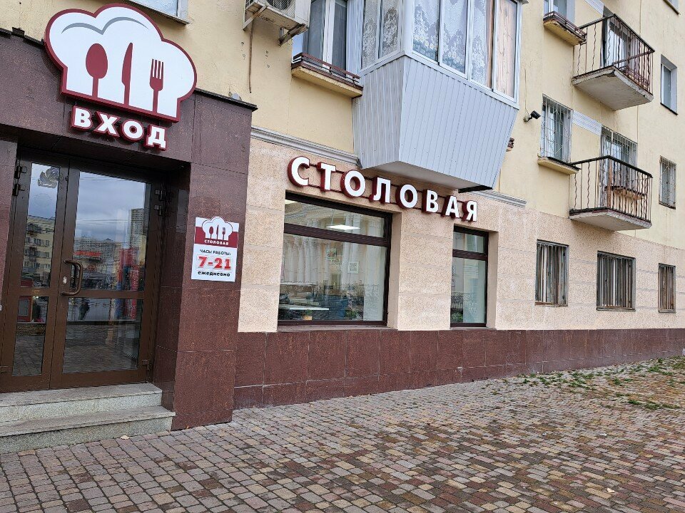 Kantin, yemekhane Столовая, Yekaterinburg, foto