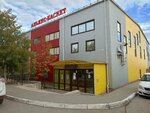 Beta Aresl (Pugachyovskaya Street No:7Г), dans okulları  Volgograd'dan