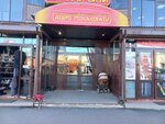 Самовар (Baykalskaya Street No:8), kahve otomatı  Irkutsk'tan