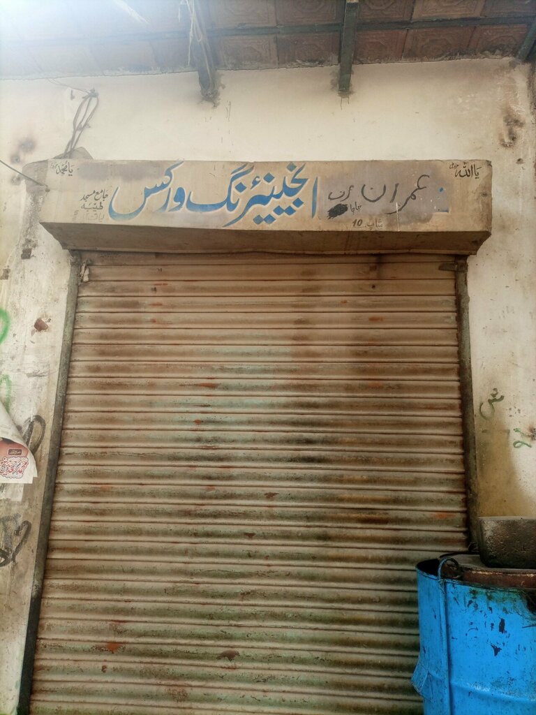 Mühendislik firmaları Imran engineering works, Karaçi, foto