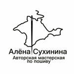 Две Алёны (улица Революции No:29), terziler  Saki'den (Sak'tan)