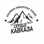Сердце Кавказа (Karla Marksa Street No:2), dans okulları  Ufa'dan