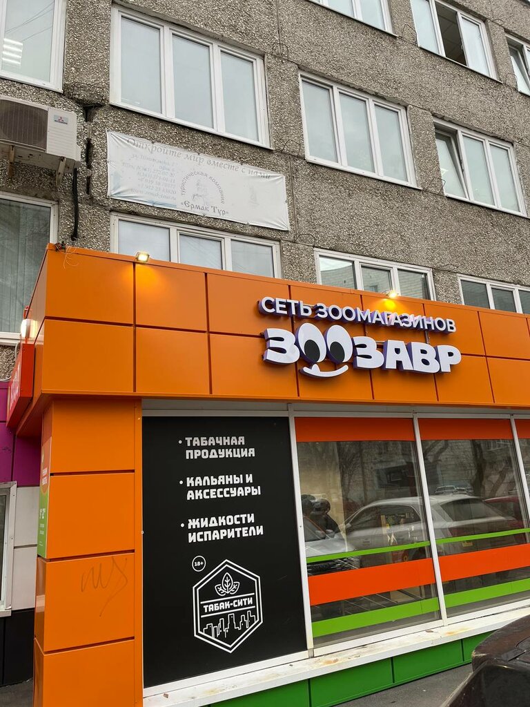 Petshop Zoozavr, Yekaterinburg, foto