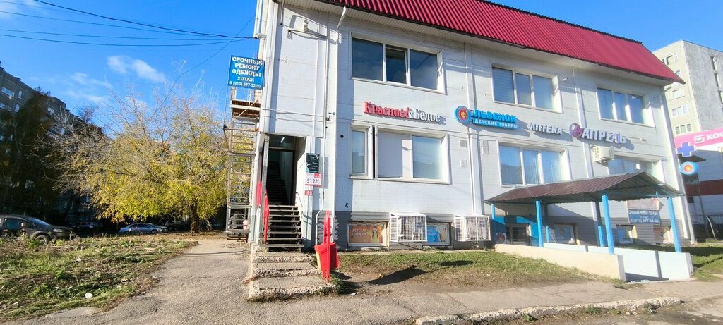 Kıyafet tamiri Мастерская по ремонту одежды, Yaroslavl, foto