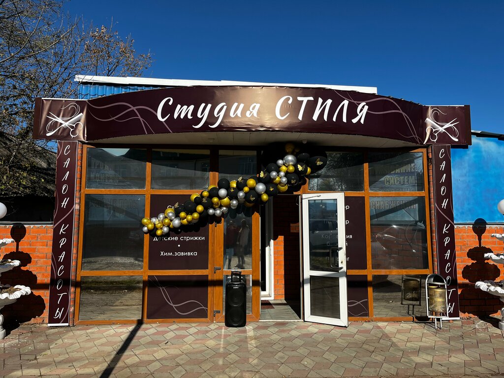 Güzellik salonu Студия стиля, Krasnodarski krayı, foto
