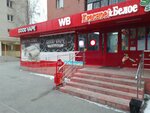 Wildberries (ulitsa Yelizarova No:8), teslimat noktası  Tiumen'den