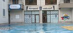 Al Maaref Eğitim Kurumları (Dikmen Cad., No:328, Çankaya, Ankara), eğitim merkezleri  Ankara'dan
