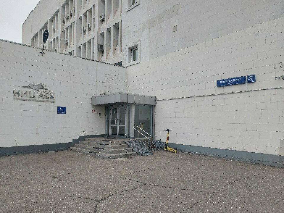 Seyahat acenteleri Moskovskoye agentstvo vozdushnykh soobshcheny, Moskova, foto