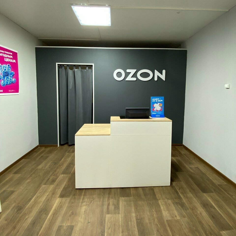 Teslimat noktası Ozon, Tverskaya oblastı, foto