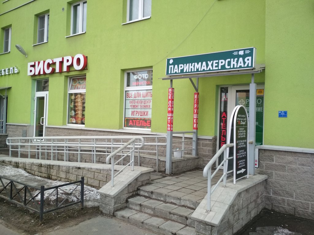 Hobi, elişi için ürünler Все для шитья, Saint‑Petersburg, foto