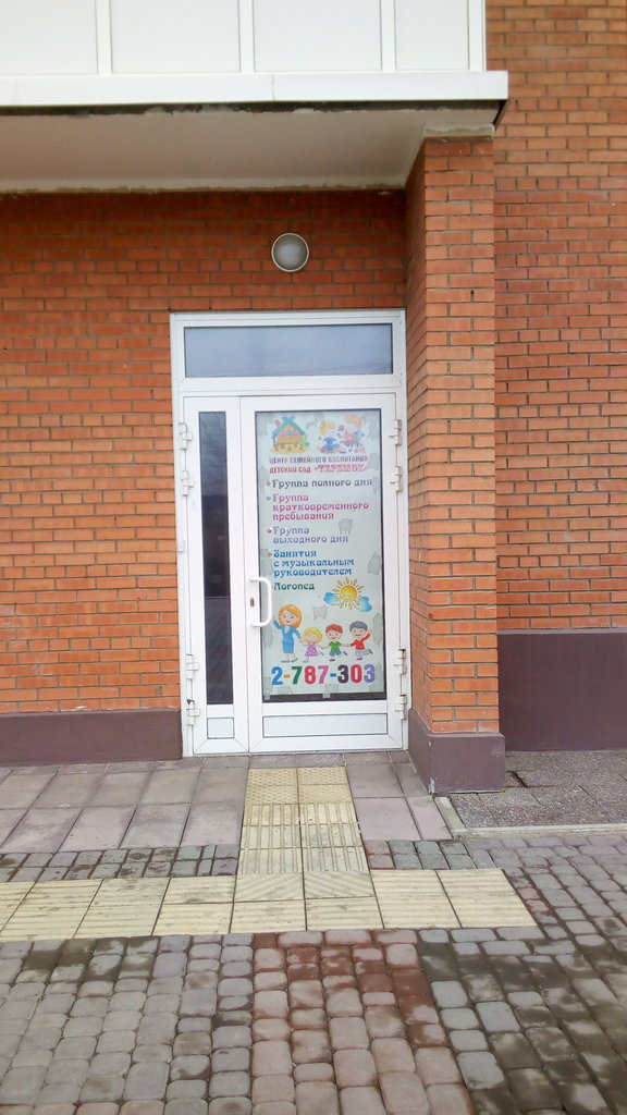 Anaokulları Теремок, Krasnoyarsk, foto