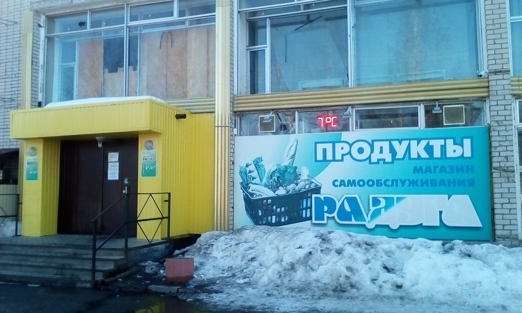 Market Magazin Raduga, Kirovskaya oblastı, foto