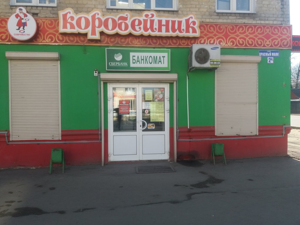 Market Sodruzhestvo, Briansk, foto