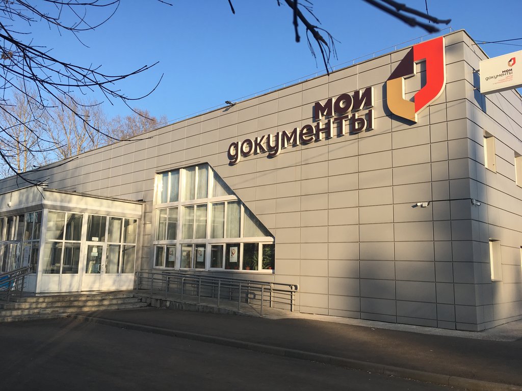 Belediye ve kamu hizmetleri merkezi MFTs Moi dokumenty, Rybinsk, foto