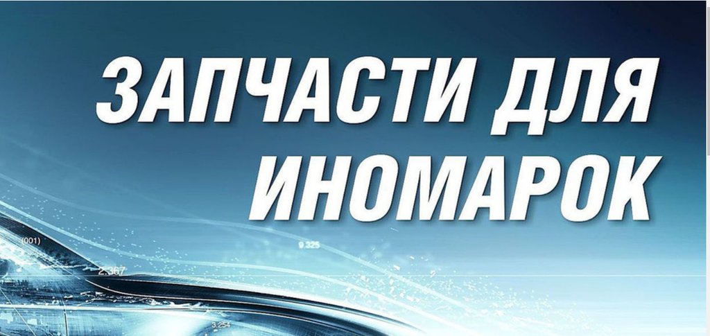 Otomobil yedek parçaları Autozapchasti Bumer, Surgut, foto