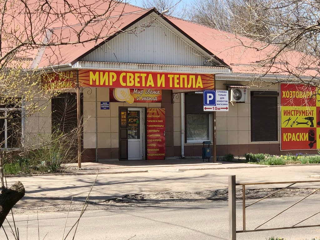 Banyo ve klozet mağazaları Mir Sveta i Tepla, Ip, Budennovsk, foto